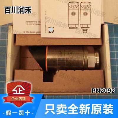 ifm德国易福门PN2092压力传感器带显示屏坚固的设计全新原装正~