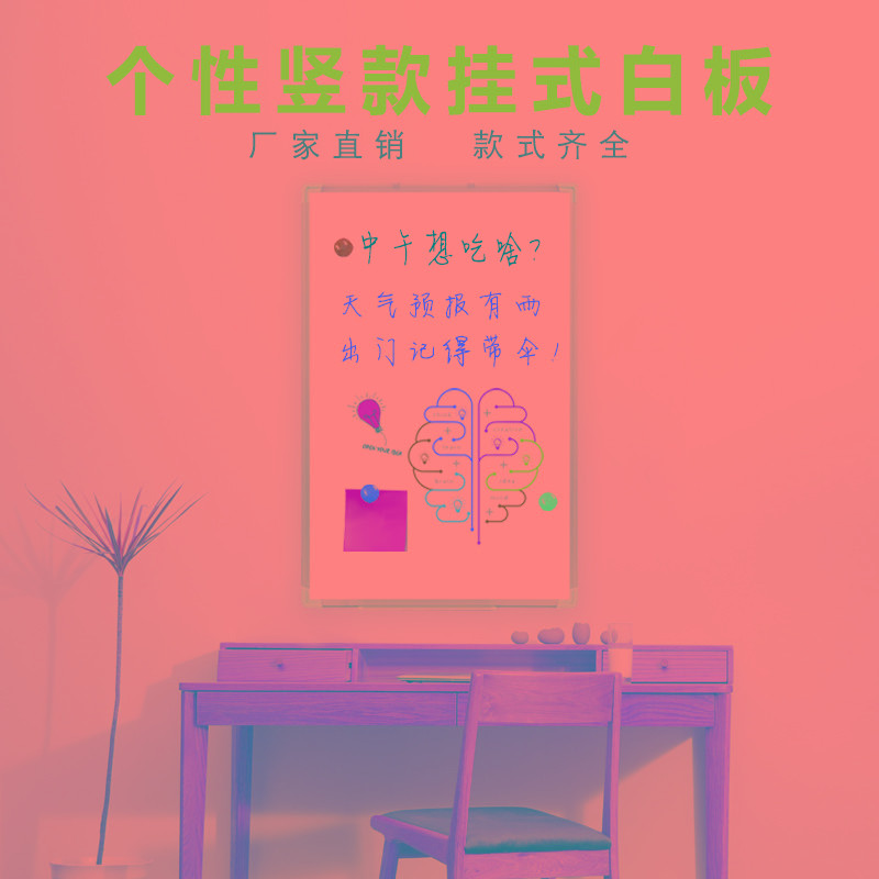 竖款挂式单面磁性挂墙白板办公教学写字会议留言培训竖式用家用
