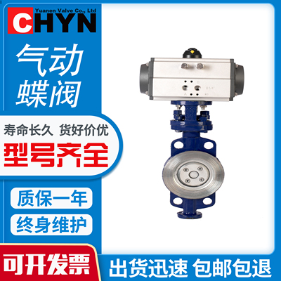 气动硬密封对夹蝶阀D673HW-16CP耐特高温蒸汽导热油三偏心DN80125