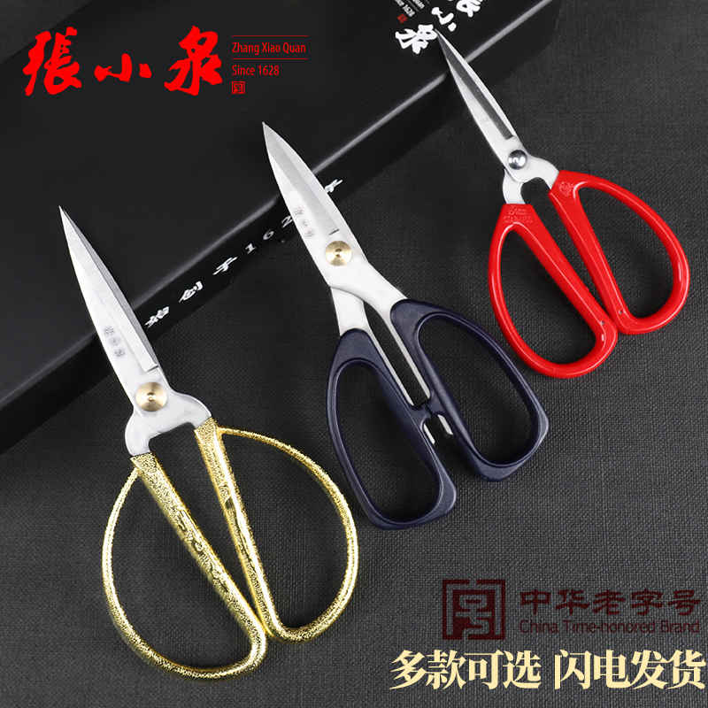 剪刀家用工业用裁缝缝纫专用小剪刀线头大剪子尖头剪纸专用