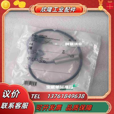 IG6118易福门电感式接近开关 IFM全新原装正品议价