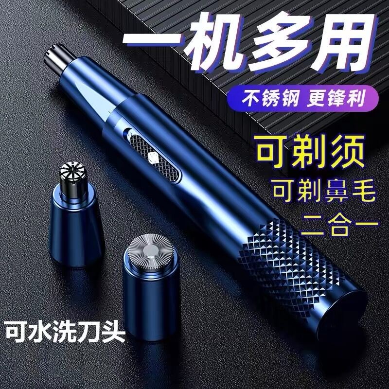 德国小钢炮电动鼻毛修剪器充电式刮毛剃去鼻毛器清理剪刀清洁神器