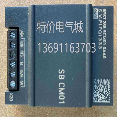 (询价)6ES7288-5CM01-0AA0西门 SBCM01 6E