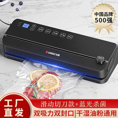 S6全自动家用真空封口机食包装机小型保鲜密封塑封机抽真空压缩