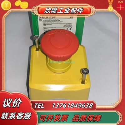XALK178 XALK178F XALK178E XALK178G 急停按钮盒议价