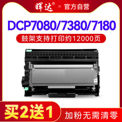 晖达适用兄弟tn2325粉盒mfc-7380 7480d 7880dn dcp-7080d 7180dn