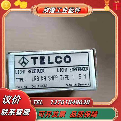 TELCO对射光电LRB KA  SNAP一对450议价