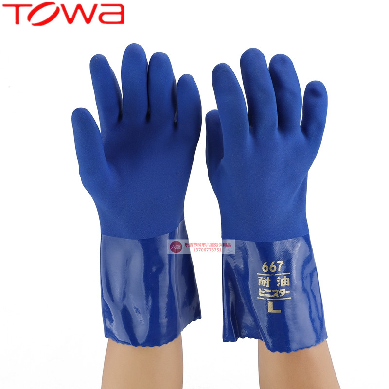 TOWA 667耐油手套抓鱼渔业胶皮耐磨防滑劳保加油防护防水工业男女