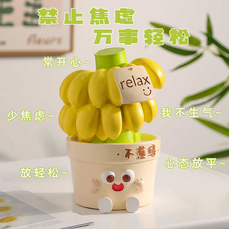 禁止蕉绿摆件办公室桌面工位情绪稳定拒绝焦虑装饰治愈生日礼物