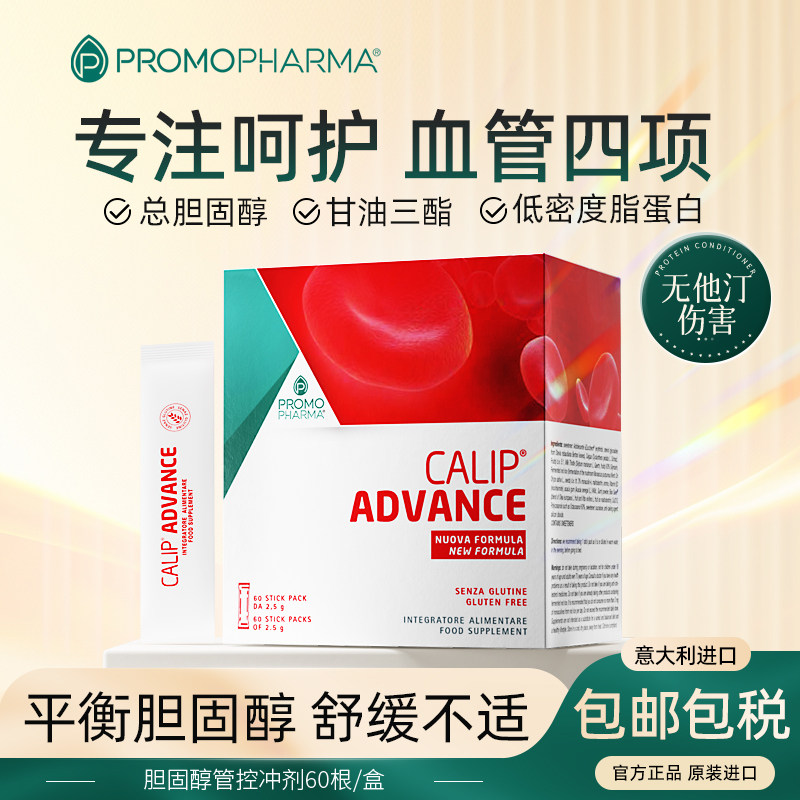 软化血管清道夫中老年疏通低密度脂蛋白胆固醇官方旗舰店