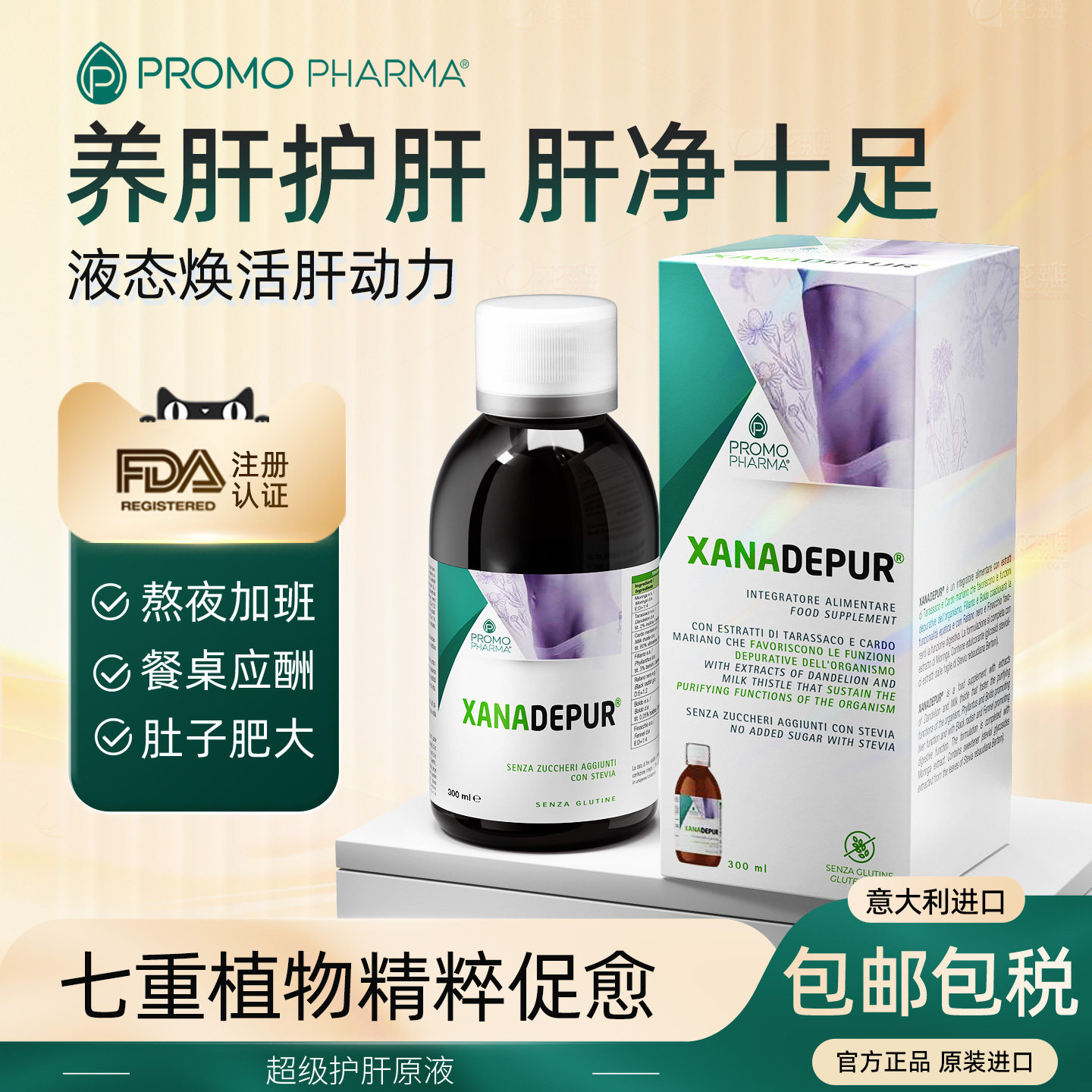 奶蓟草净化片男士官方正品护肝片高浓度女性水飞蓟可搭解用酒药