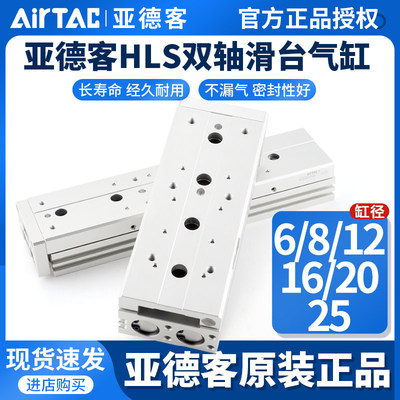 AIRTAC亚德客滑台气缸HLS
