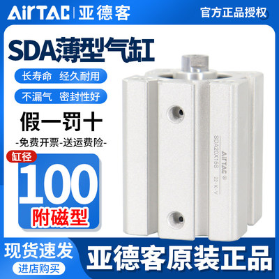 原装亚德客气动薄型气缸