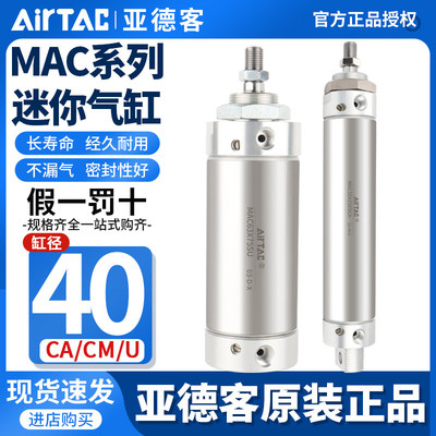 亚德客带缓冲迷你气缸MAC