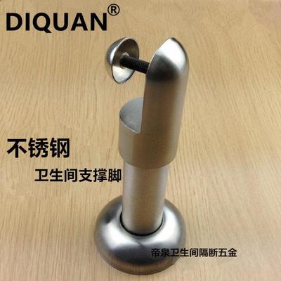 公共卫生间隔断配件 洗手间厕所隔断五金 不锈钢支撑脚 脚座 支架