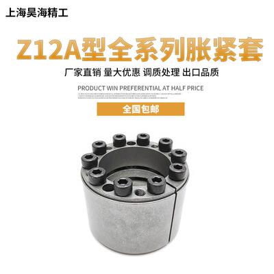 Z12A涨紧套涨套RCK11胀紧套KTR400免键涨紧轴套胀套链接套TLK450