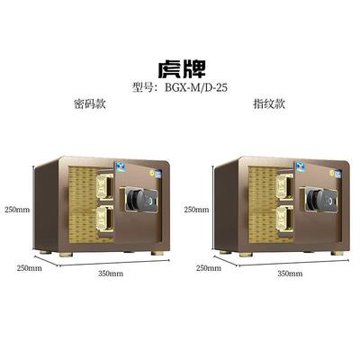 用鑫锐UMV25家小型迷你隐藏办式保险钢箱公室指纹防盗全保险箱