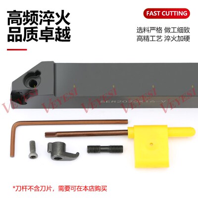 立装外螺纹刀杆SER2020K16-V SER2525M22G-V  SVER3232P27-6-8-10