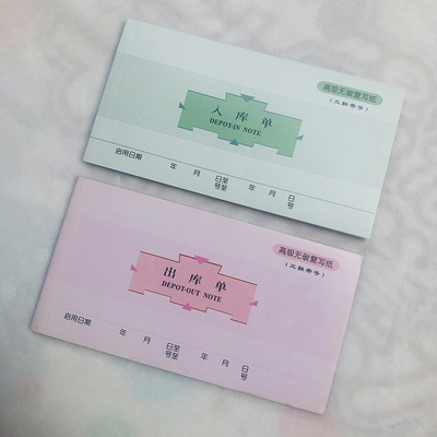 莱特5503 碳复写48k三联出库单入库单横式送货单收据单据5504