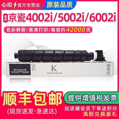 适用TK6328粉盒TASKalfa 4002i 5002i 6002i 5003i 6003i复印