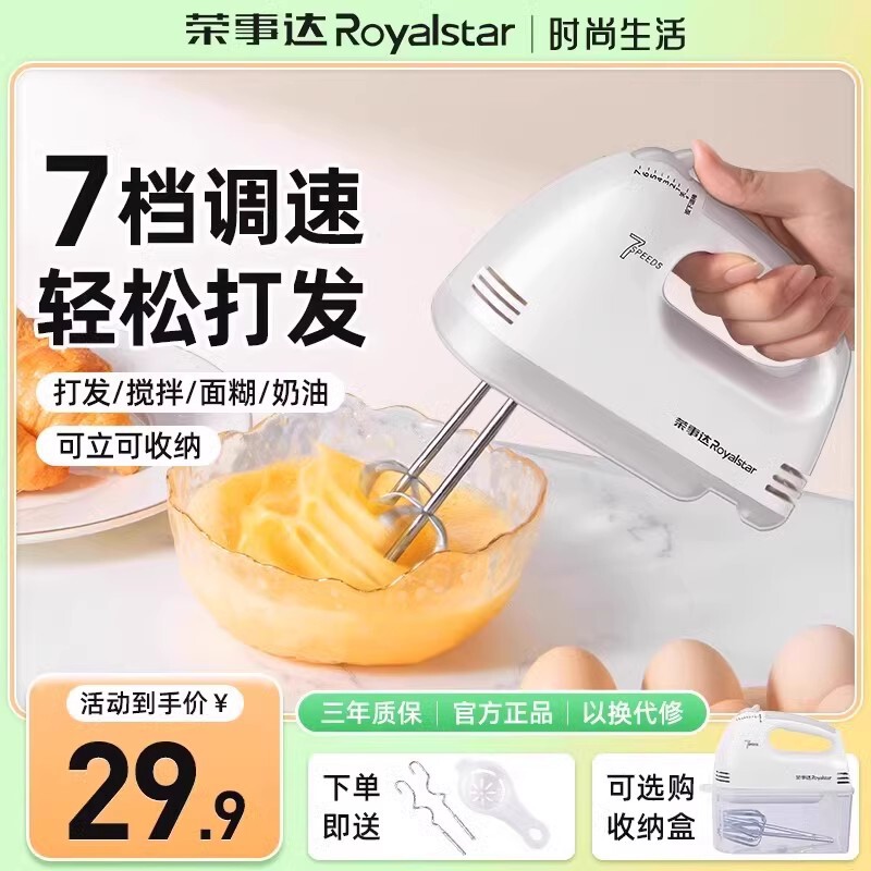 打蛋器电动家用迷你打奶油烘焙搅拌器蛋糕打发器手持打蛋机