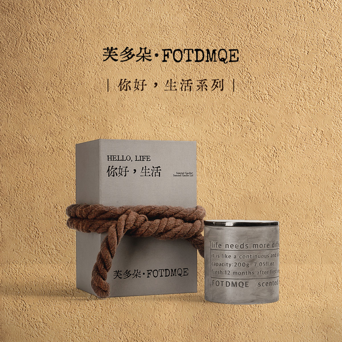 FOTDMQE芙多朵你好生活水泥杯香薰蜡烛小众生日礼物礼盒高级感