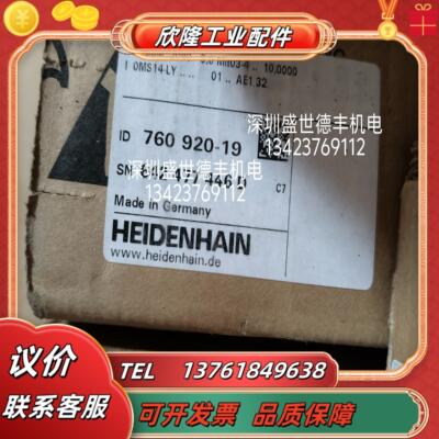 760920-19 557673-10 lC195M 2040mm海德汉光栅尺现货议价议价