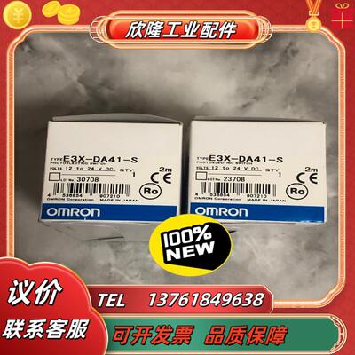 原装全新e3x-da41-s    便宜清货剩