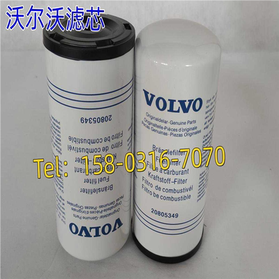 沃尔沃机柴油滤芯21632664 21707133 23075367  23075367