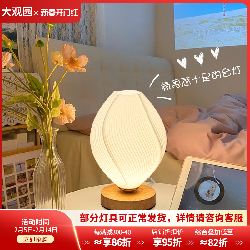 大观园台灯卧室床头灯具创意浪漫礼物氛围灯奶油风装饰小夜灯Z485