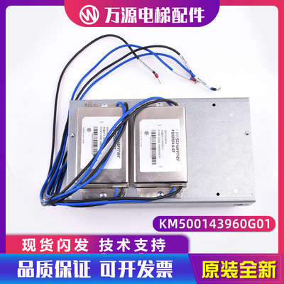 通力电梯抱闸模块KM50022850G02 KM50014396G01电源盒 原装全新