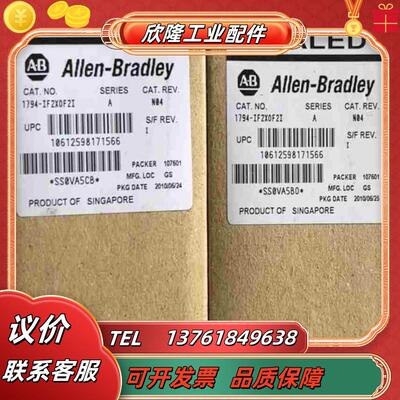 1794-IF2XOF2I 罗克韦尔现货3不多议价