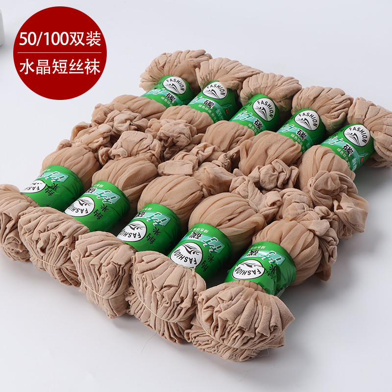 100双一次性袜子短丝袜女夏季透明短筒防勾丝短袜薄款水晶袜批发