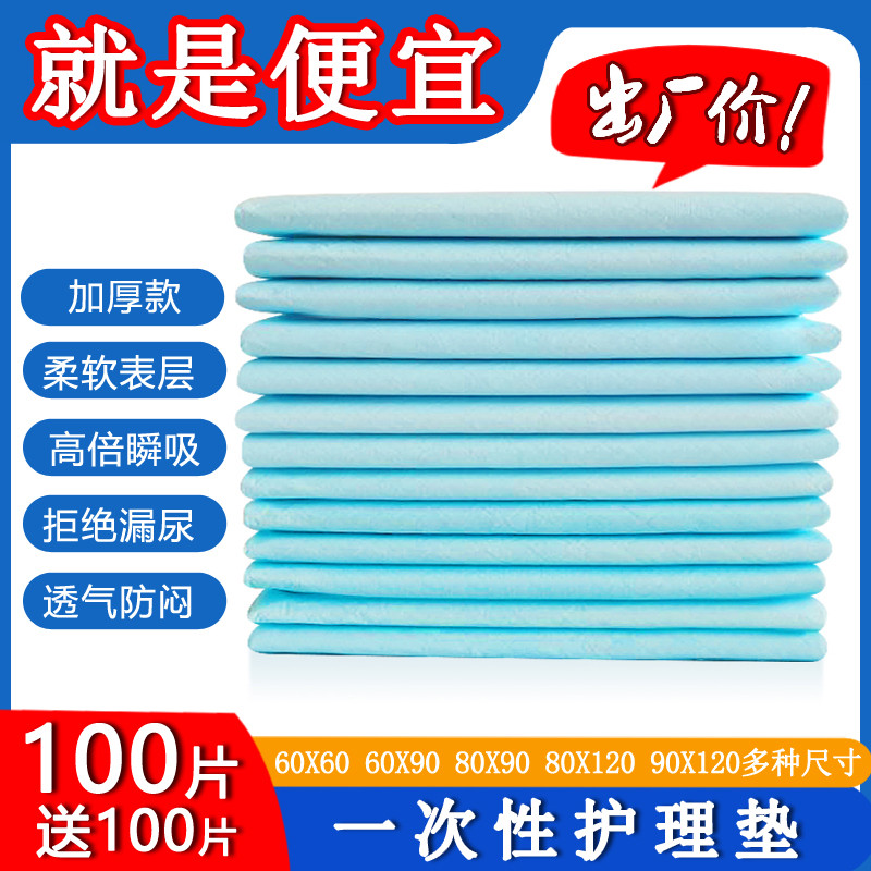 护理垫老年人专用护理垫60x90厚款护理垫老人80x120隔尿垫老人用