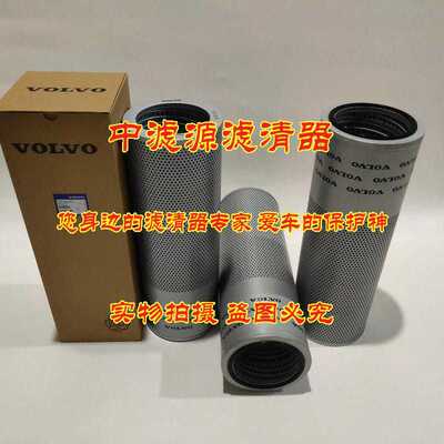 14539482液压回油滤芯 适用于沃尔沃EC200D 210 220挖掘机HF35510