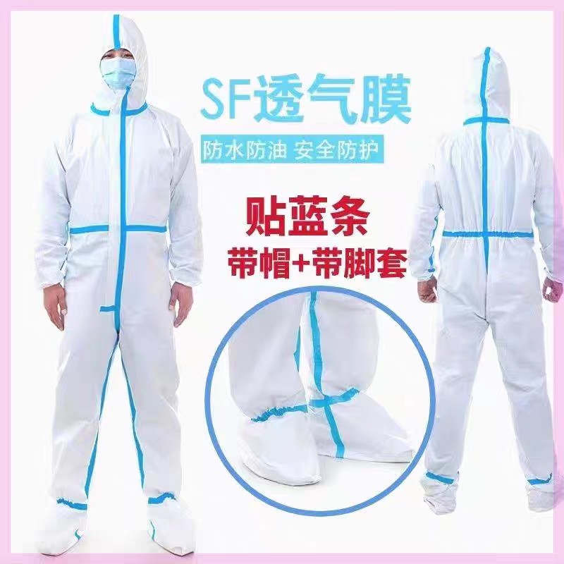 (连脚)拍一发10件)独立包装临期防护服防水防尘养猪场装修工作服