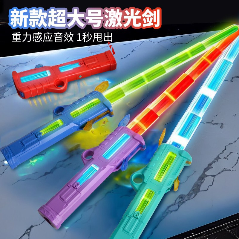 网红光剑可伸缩星球大战激光夜光荧光棒儿童七彩发光刀剑玩具男孩