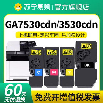 TL-5353粉盒适用立思辰GA7530cdn硒鼓GA3530cdn GA3531cdn GA3532