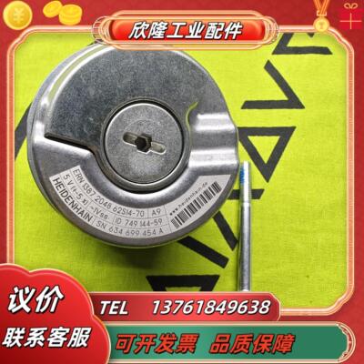 749144-59ERN1387 2048 62S12-70电梯编码器国HEIDEN议价