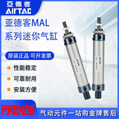 亚德客迷你气缸MAL16/20/25/32/40/50X25X50X75X100X125X150X175C