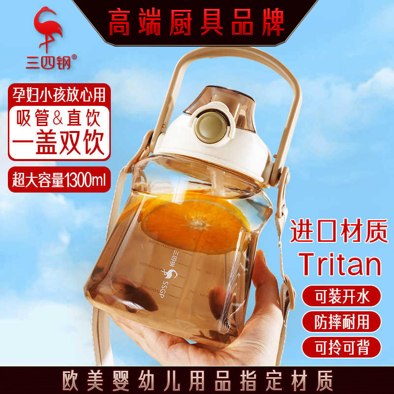 三四钢®水杯大容量耐高温水瓶儿童吨吨桶大肚杯太空杯大运动