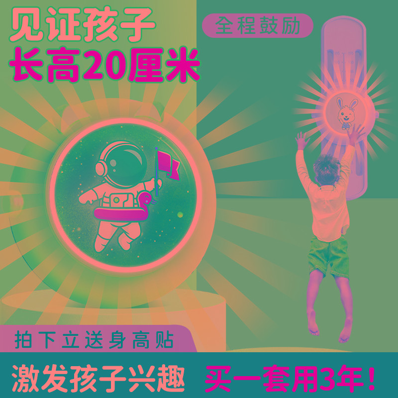 摸高神器可调节儿童发光语音助长高弹跳计数训练器材蹦跳高拍拍乐