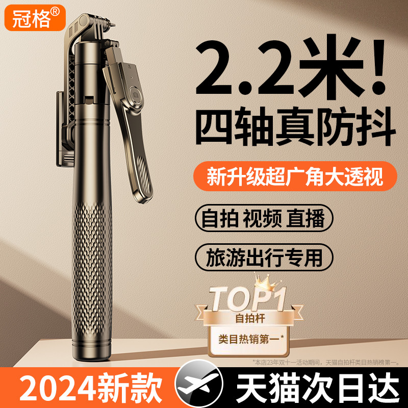 四轴】2025新款自拍杆落地三脚架通用手机支架拍照神器360度旋转