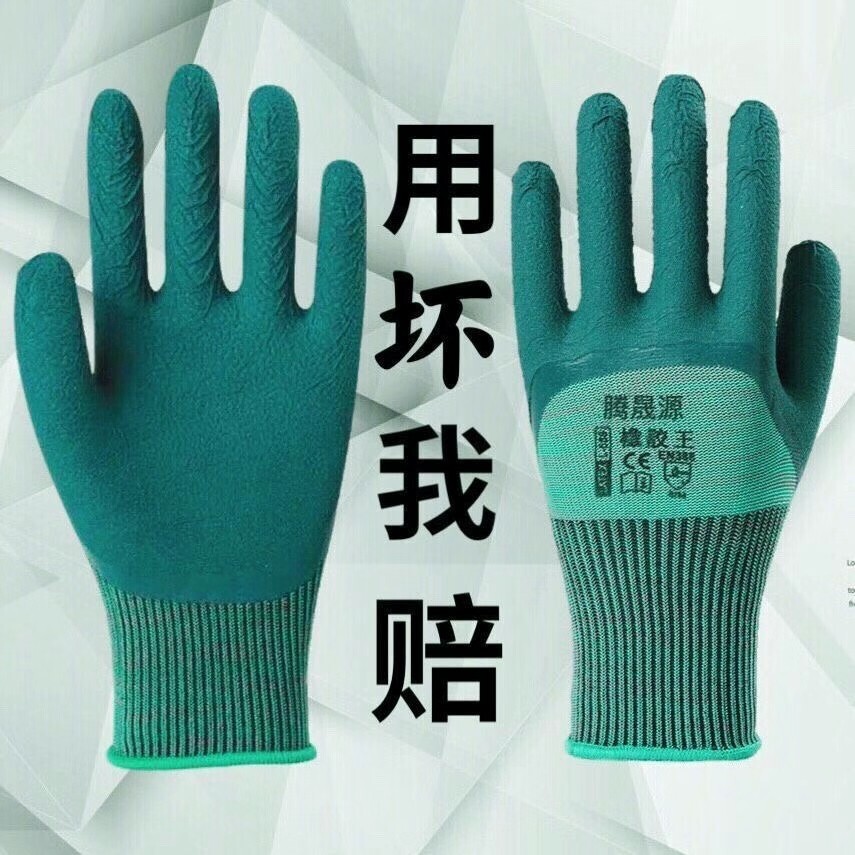 手套劳保耐磨耐用防滑透气工作防护工地干活的手套男女劳动橡胶皮