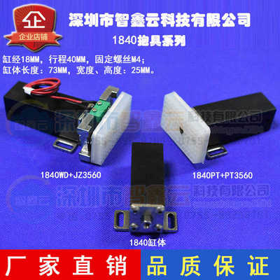 智鑫云机械手配件方形气缸1840抱具行程40MM抱持治具气缸捡知夹具