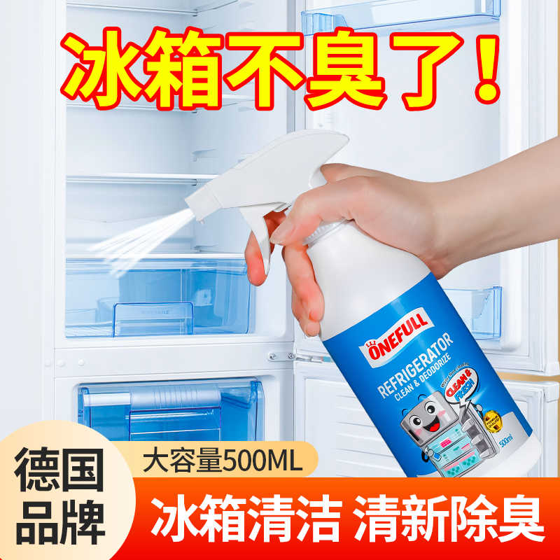 冰箱除味剂除臭剂除异味家用神器专用清洗剂去味抑菌去污强效清洁