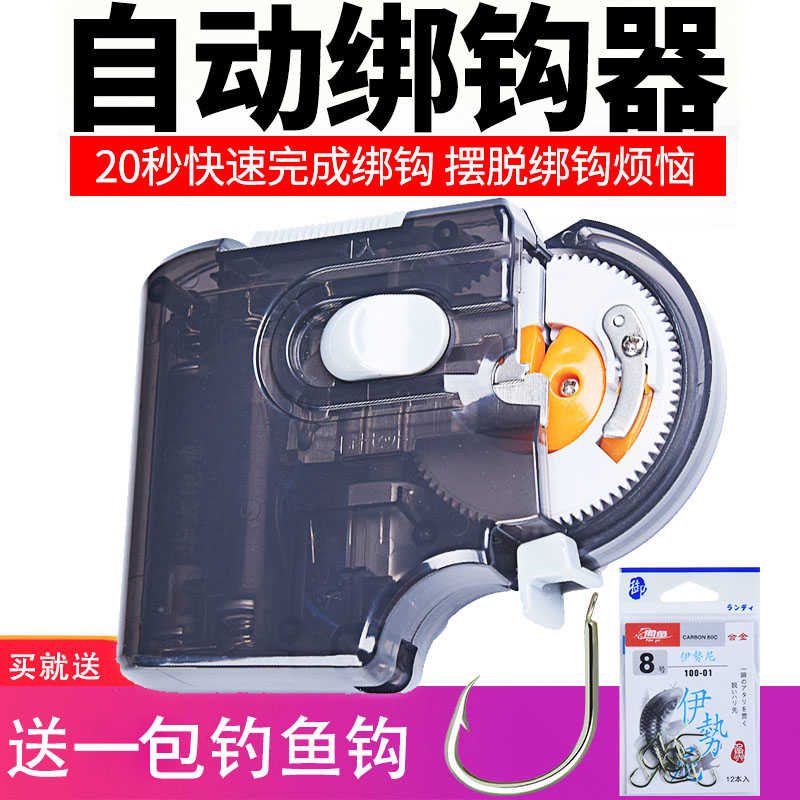 野坑电动绑钩器自动绑鱼钩子线全自动多功能拴钩器针结器绑钩神器