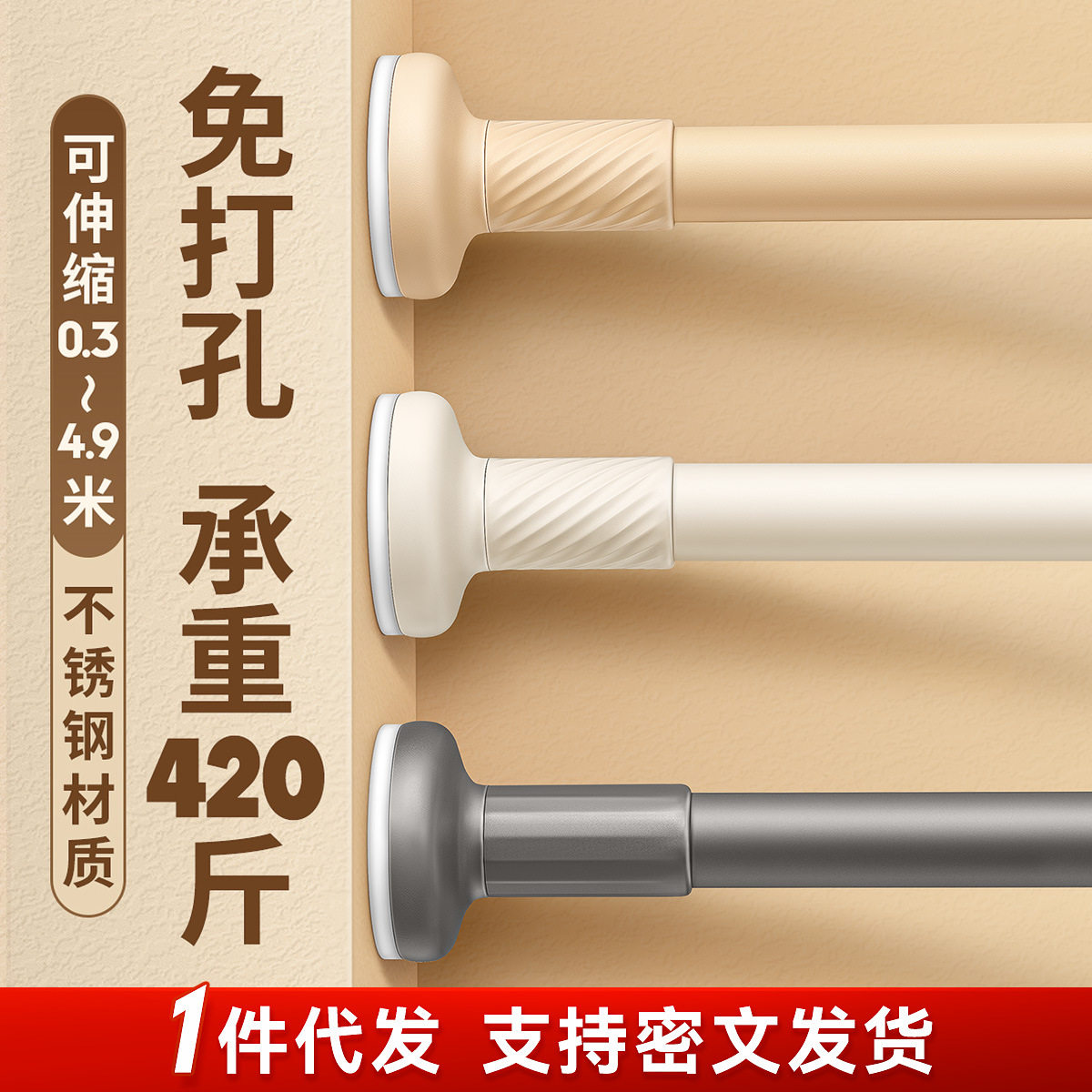 衣柜杆免打孔撑衣杆窗帘浴帘杆子可申缩免钉伸缩晾衣架收缩杆