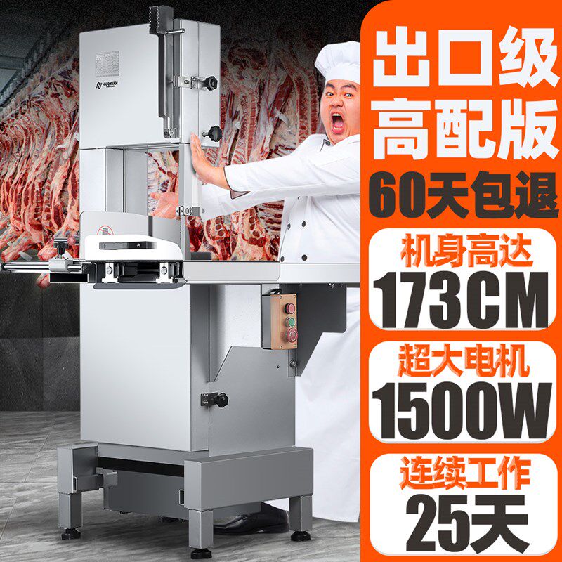 锯骨机商用全自动大型p电动厨房切割机猪脚据牛骨冻肉牛排骨切骨