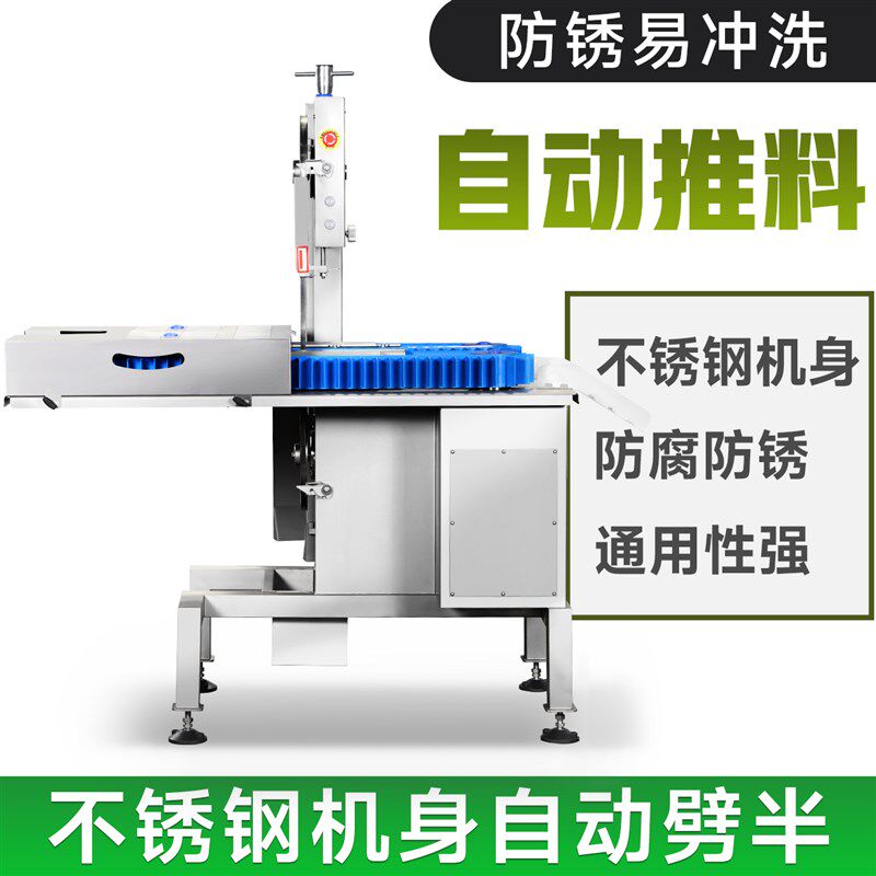 大型商用切骨机电动不o锈钢切割冻肉排骨神器全自动家用猪蹄锯骨